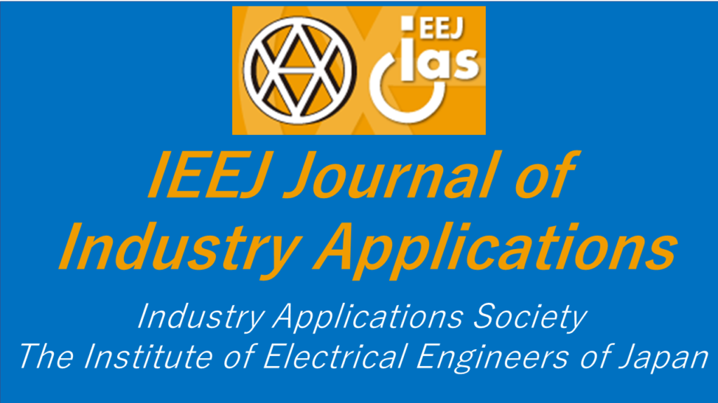 電気学会産業応用部門英文論文誌 (IEEJ Journal of Industry Applications)での「早期公開」導入のお知らせ ...